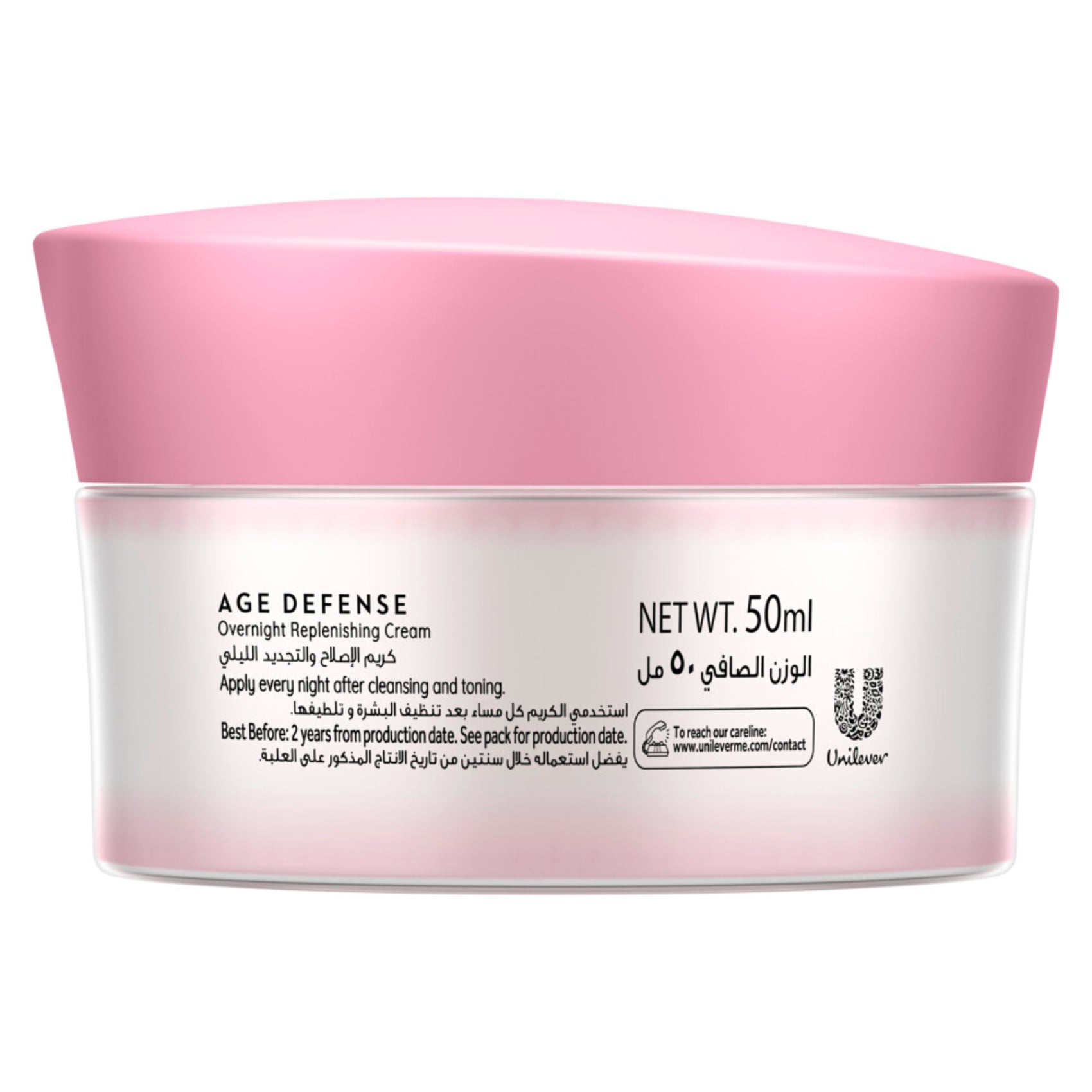 Al Meera Consumer Goods (Q.P.S.C) > Moisturizers > PONDS AGE DEFNSE ...