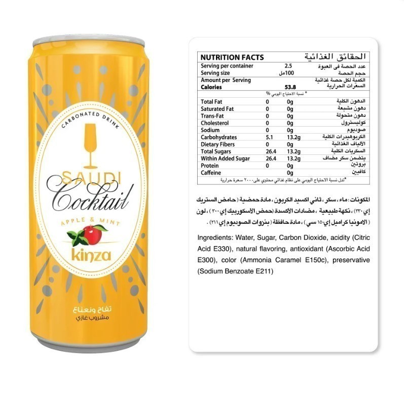 KINZA SAUDI COCKTAIL 250ML