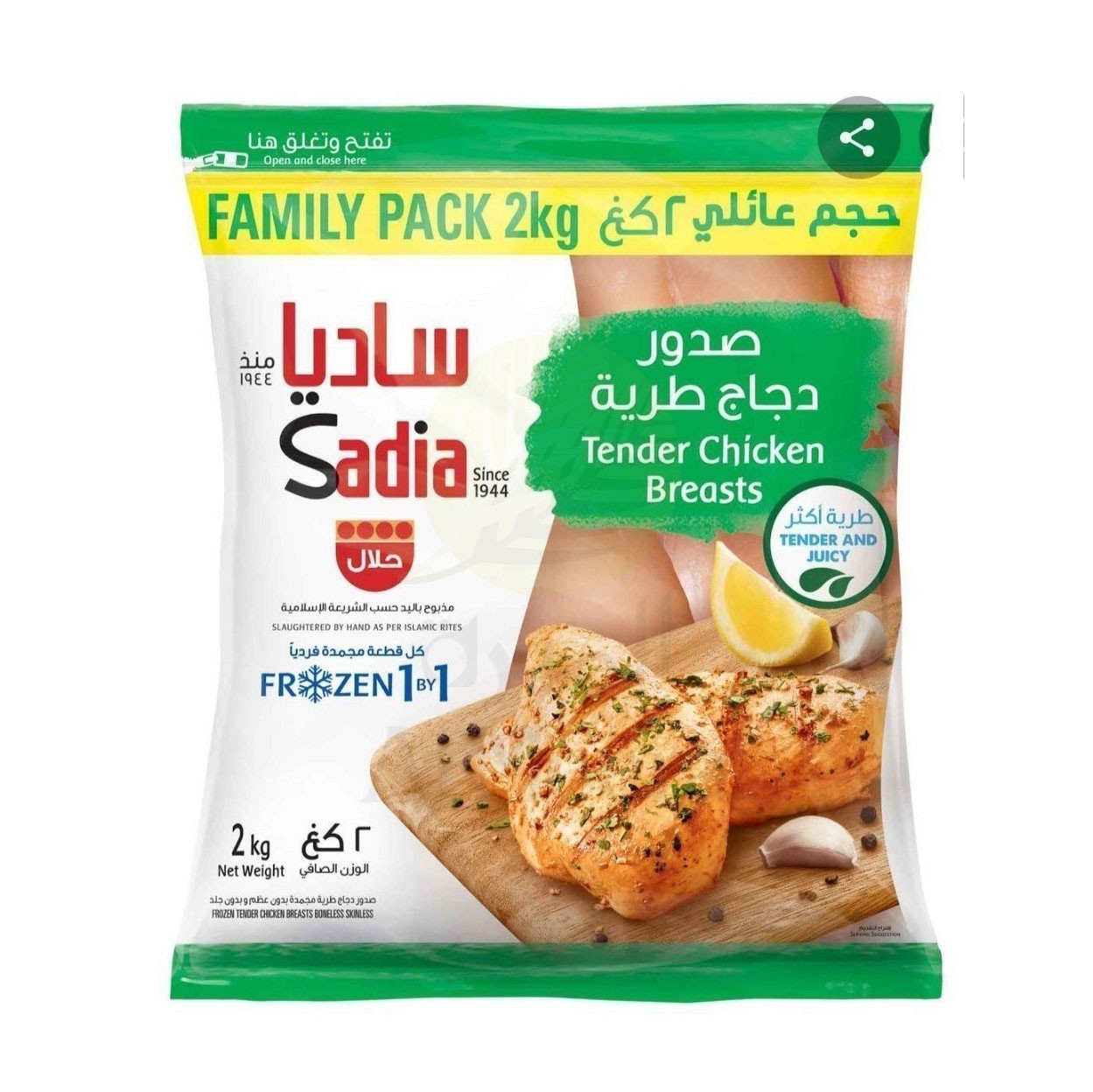 SADIA TENDER CHKENBRST BAG 2KG