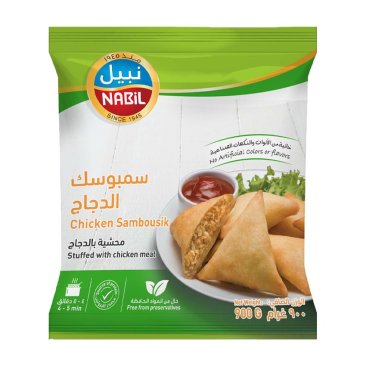 NABIL CHICKEN SAMBOUSIK 900G